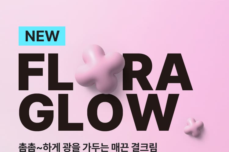 플로라 글로우 로즈 스무딩 크림 | 마몽드 한국